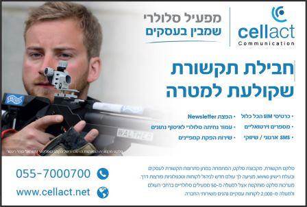 Telecom News - המפעילה הווירטואלית סלקט תקשורת משיקה חבילת תקשורת לעסקים